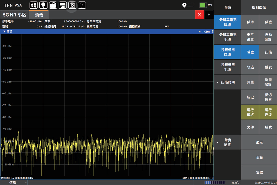 What's the difference between VBW & RBW in Spectrum Analyzers